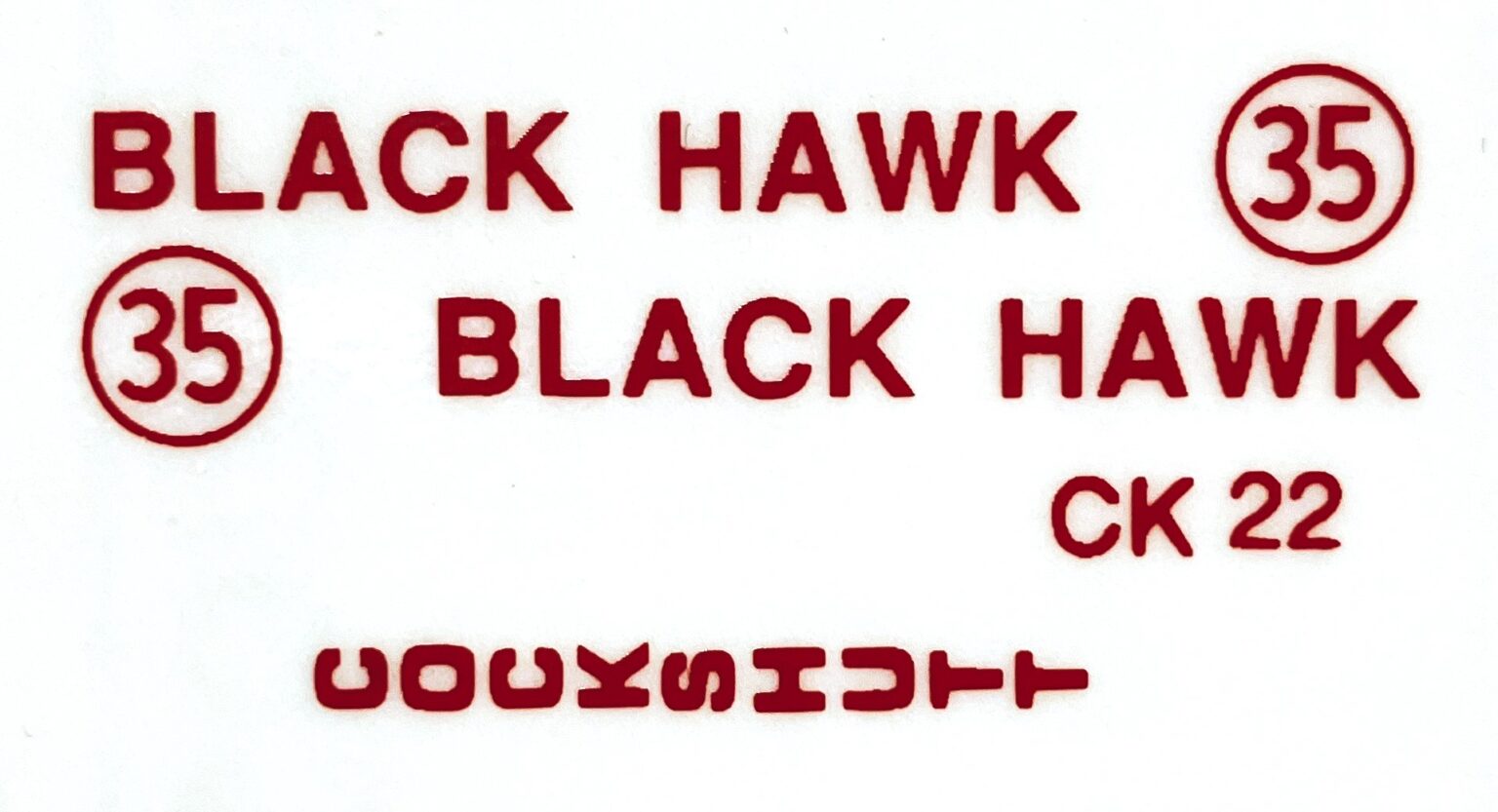 Decal 1/16 Cockshutt Black Hawk 35 - DCK22 - Midwest Decals & Farm Toys